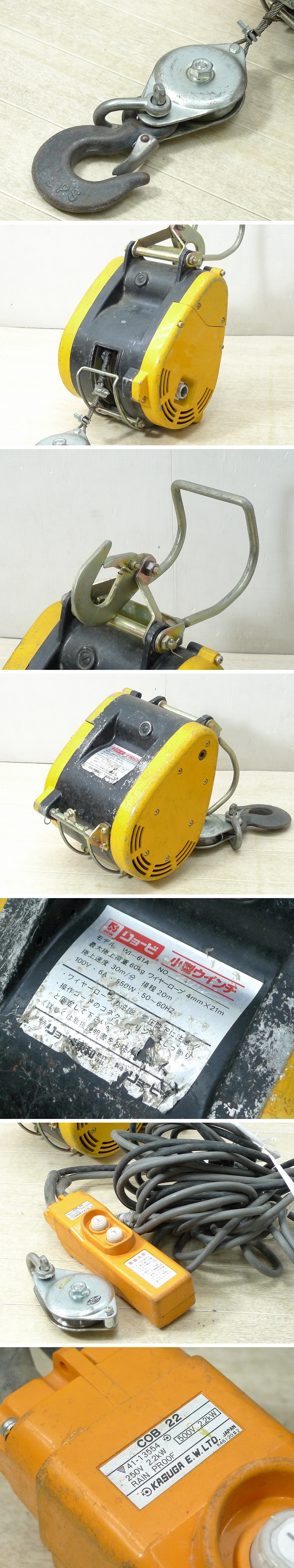 日本代購代標第一品牌【樂淘letao】－ 140101*12 RYOBI/リョービ・小型ウインチ/ウィンチ・WI-61A/100V・動作品