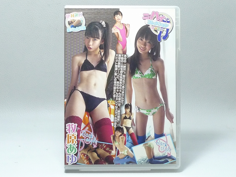 代購代標第一品牌－樂淘letao－ 60/1 DVD ニーハイコレクション 絶対領域 牧原あゆ 国内正規品