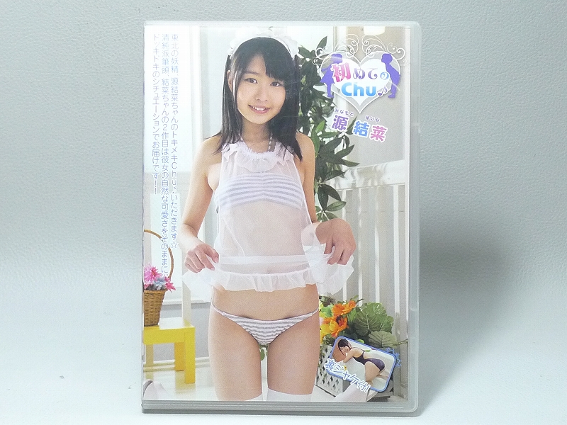 代購代標第一品牌－樂淘letao－ 60/5 DVD 国内正規品 初めてのChu 源結菜