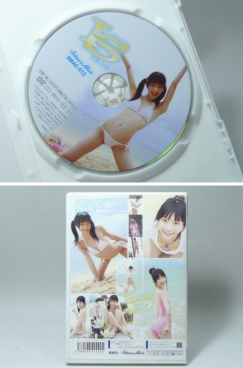 代購代標第一品牌－樂淘letao－ 60/7 DVD 末永みゆ 高校生 初めての沖縄 国内正規品