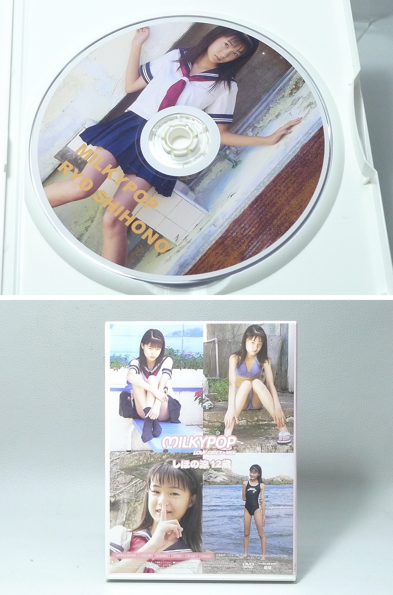 代購代標第一品牌－樂淘letao－ 60/10 DVD MILKYPOP LOVE GIRLS MIX しほの涼 国内正規品