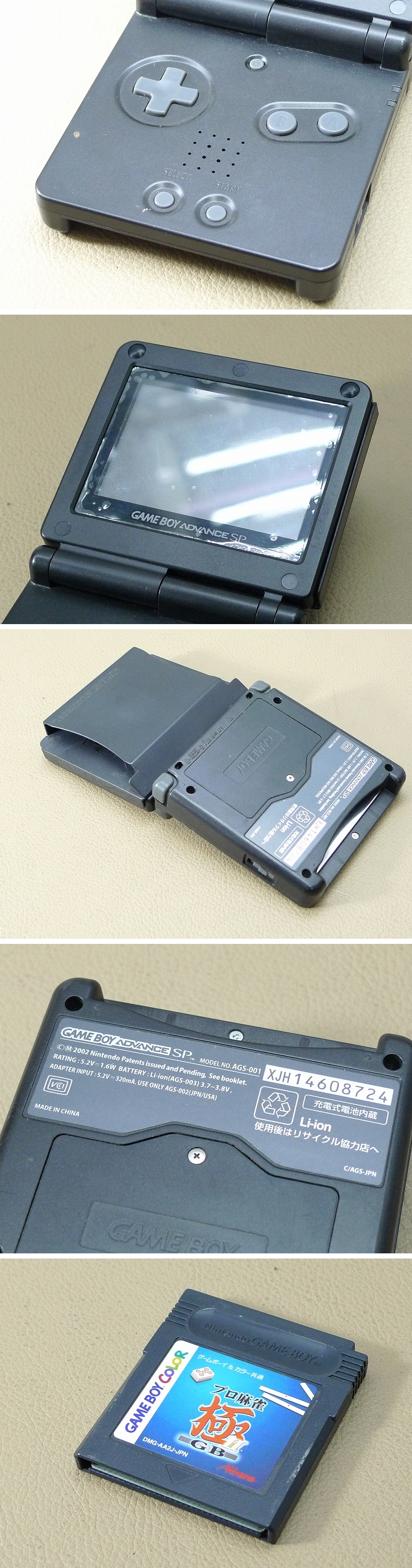 代購代標第一品牌－樂淘letao－ 301036*5 Nintendo GAMEBOY ADVANCE SP AGS-001 ゲームボーイアドバンス SP プロ麻雀 極Ⅱ ソフト DMG ...