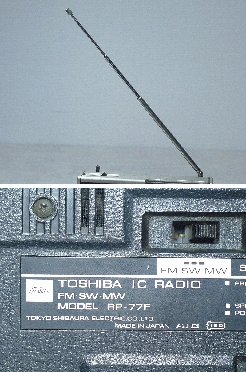 日本代購代標第一品牌【樂淘letao】－6022A05*7A TOSHIBA/東芝 ICラジオ RP-77F アンティーク 昭和レトロ 家電・AV機器