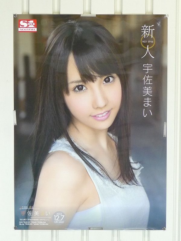 Yahoo!オークション - 60AP30 S1 NO.1STYLE宇佐美まい「新人NO.1STYLE...